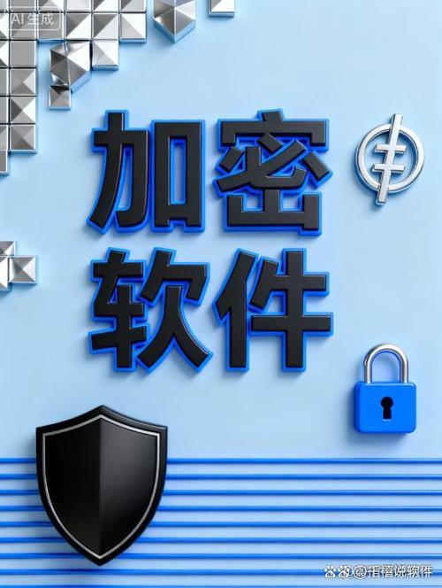 秘密软件是什么
