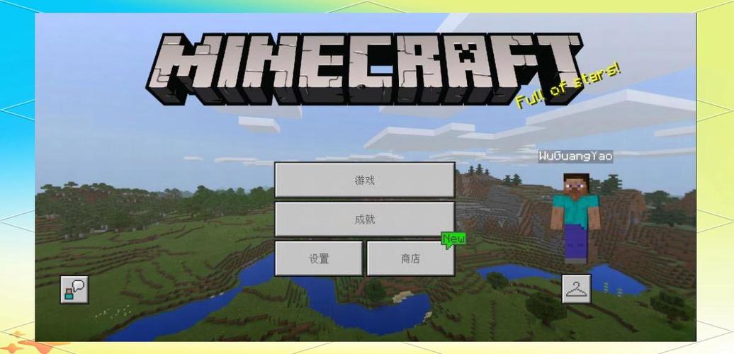 我的世界1.2.13图标