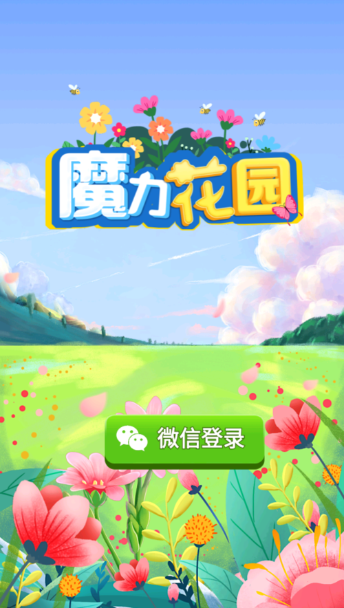 魔力花园图标