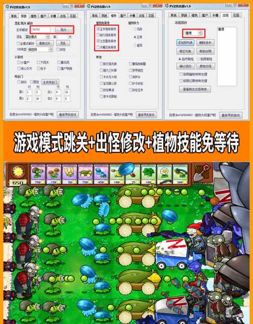 僵尸防御战mod作弊菜单下载图标