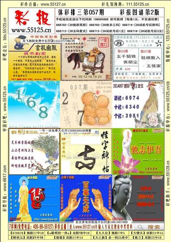 p3断组预测最新预测图标