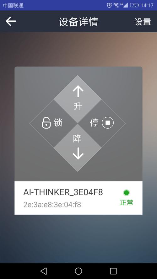 掌上门控图标