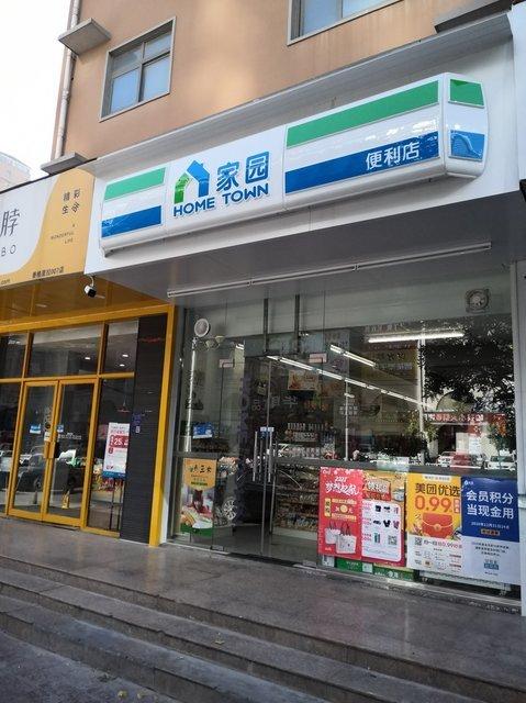 连锁便利店图标