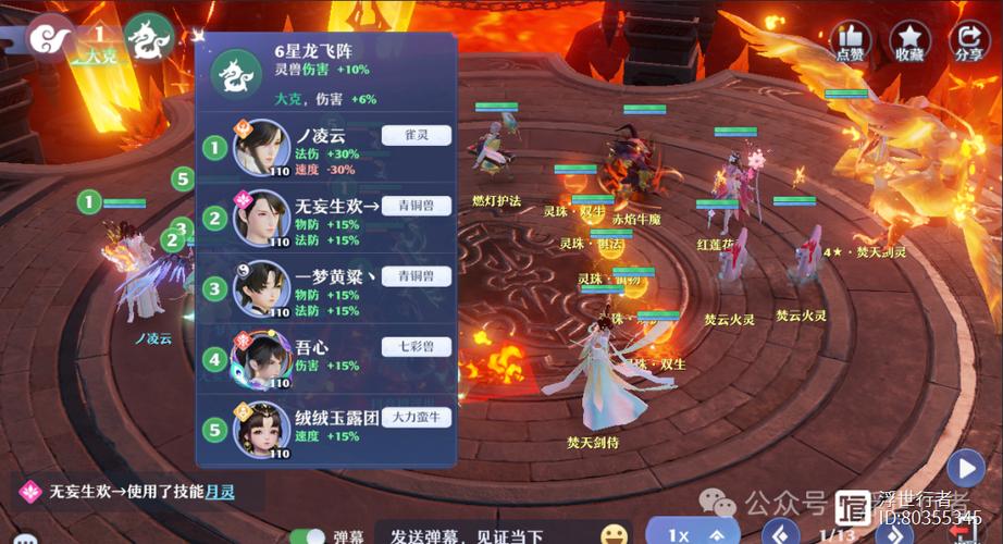 梦幻新诛仙PC版配置要求