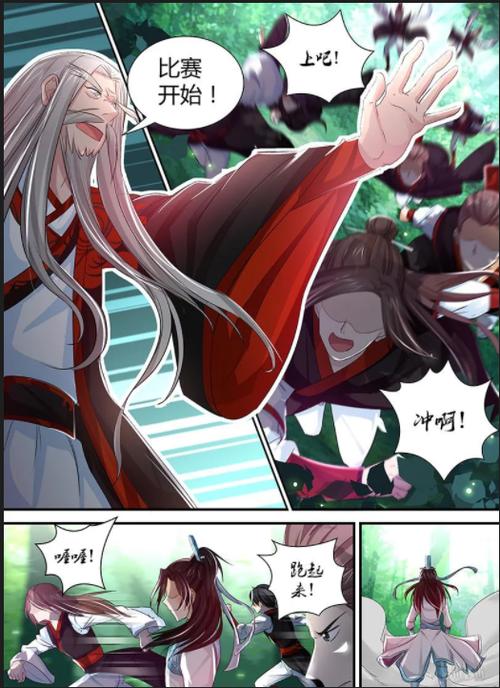 纯阴师尊,纯阳徒儿,玄天宗修仙小说图标