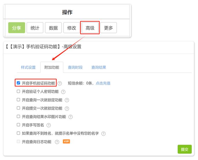 如何找到手机验证码缩略图