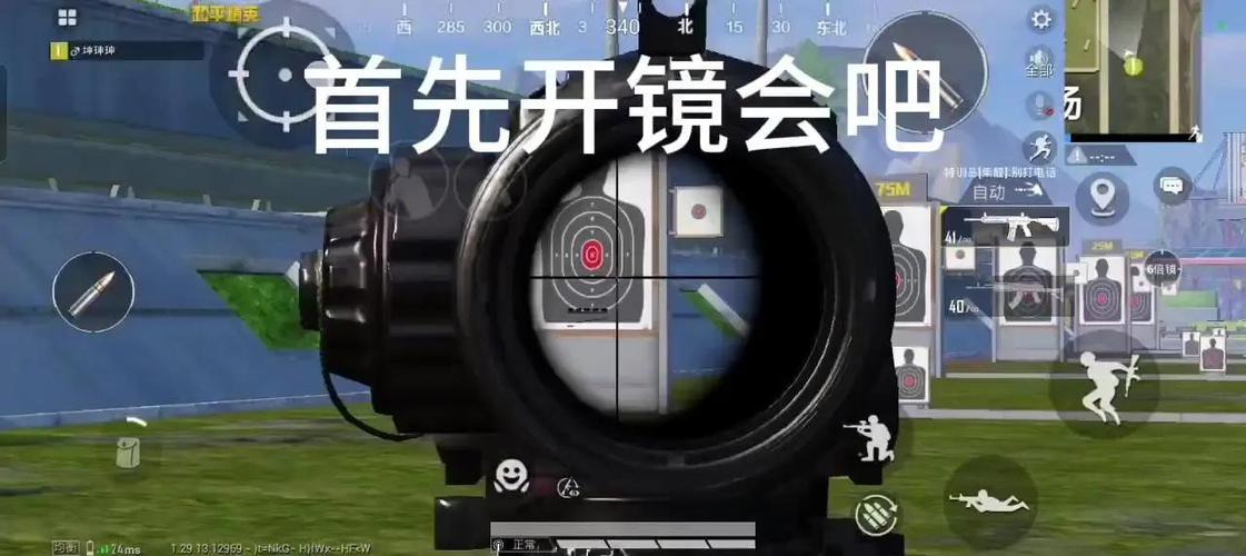 开火镜头左右晃动原因截图