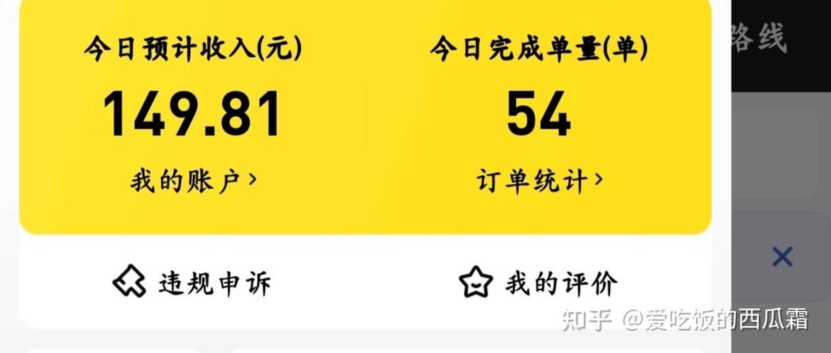 跑美团众包一个月能挣多少钱截图