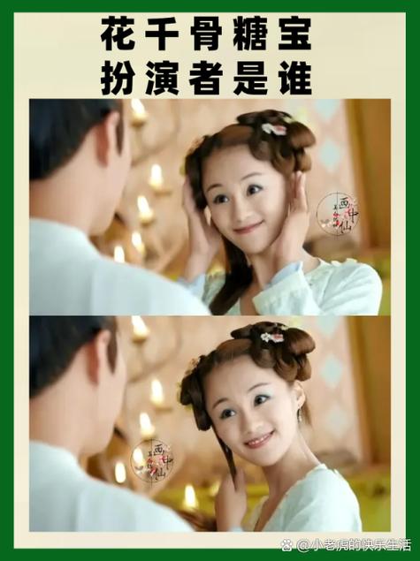 糖宝是哪个明星演的图标