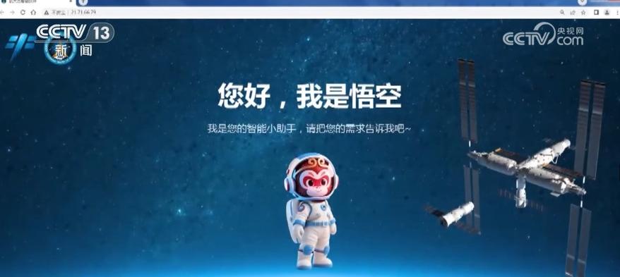 悟空助手电脑版图标