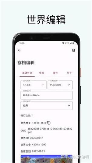 泰拉瑞亚存档编辑器图标