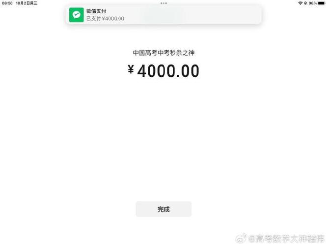 微信收款到账通知页面图标
