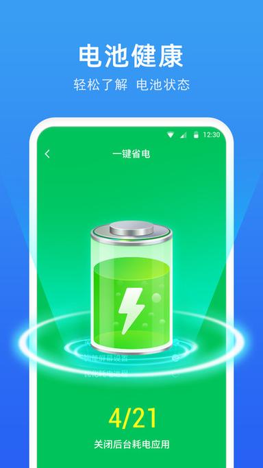 vivo手机电池耗电太快怎么办图标