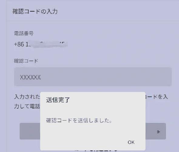 你的手机号码近期注册次数上限截图