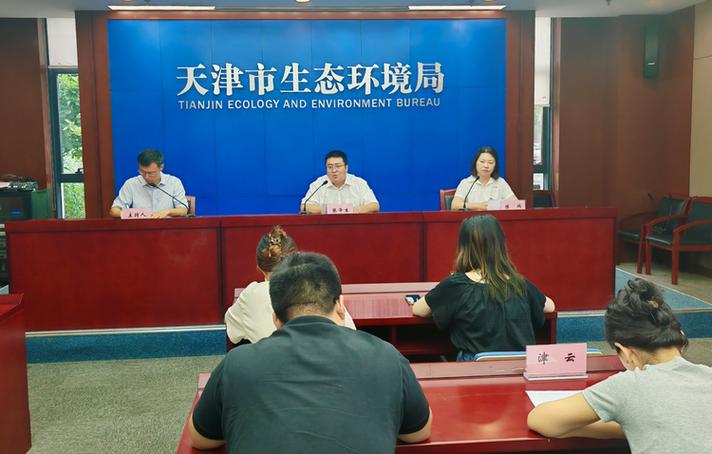 天津生态环境局官网图标