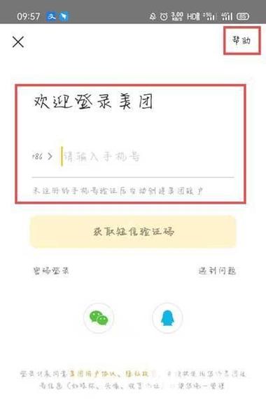 美团需要交押金吗图标