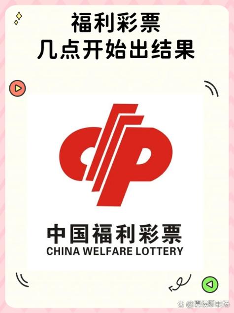 福彩秘密通道—二图标