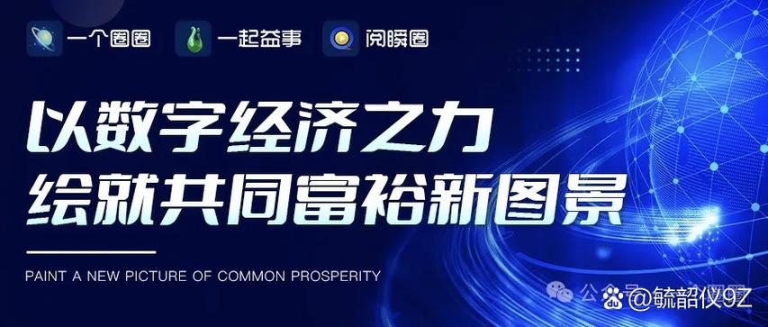 打开APP继续