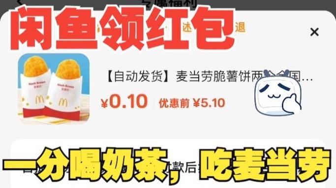 闲鱼币兑换红包图标