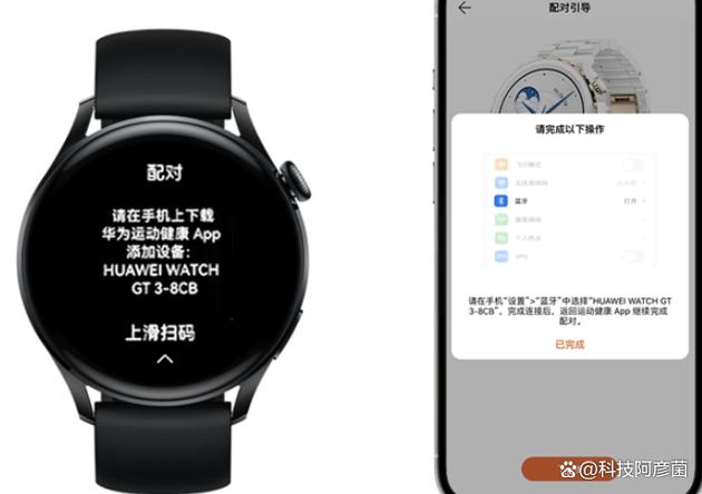 华为手机怎么和华为手表配对图标