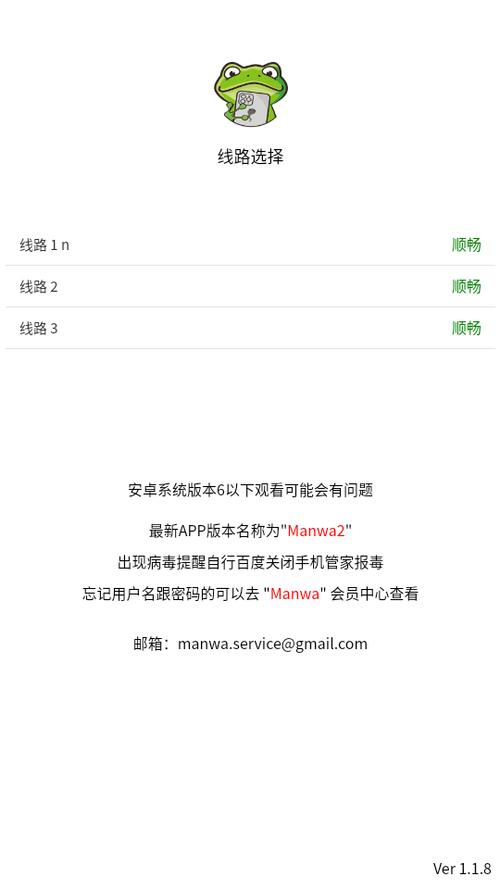 漫蛙正版下载无病毒图标