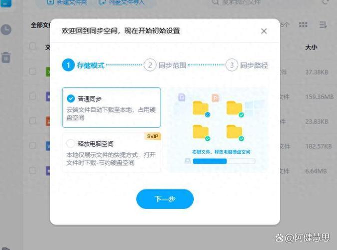 百度云下载显示云端文件不存在截图
