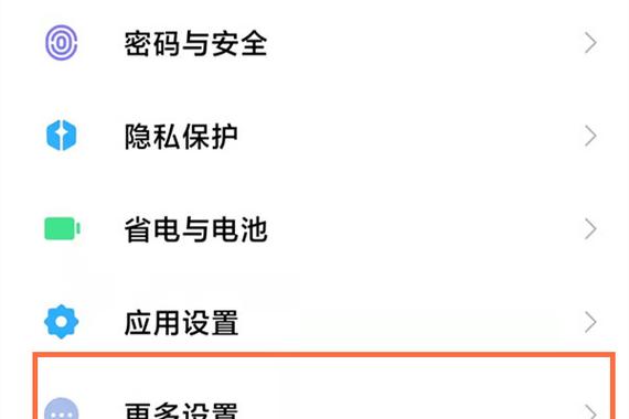 小米密码自动填充图标