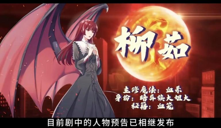 全职法师角色表截图