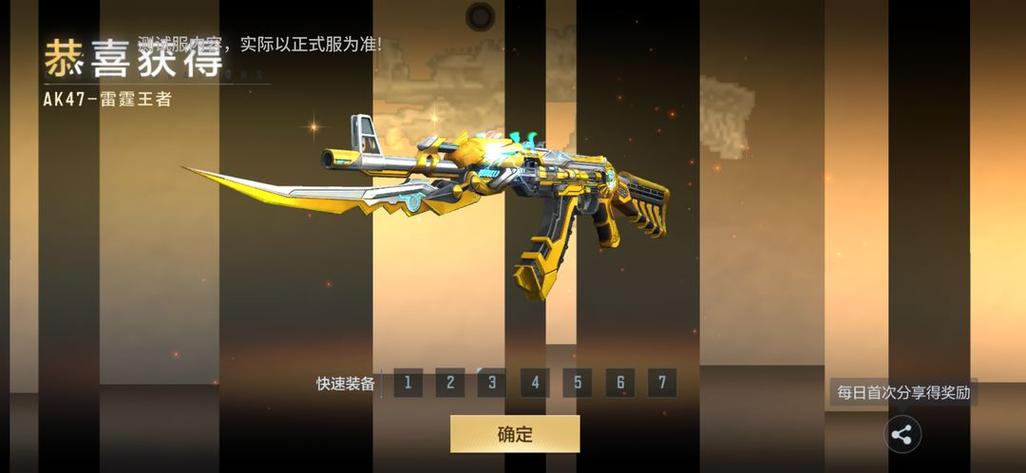 穿越火线手游ak47系列图标