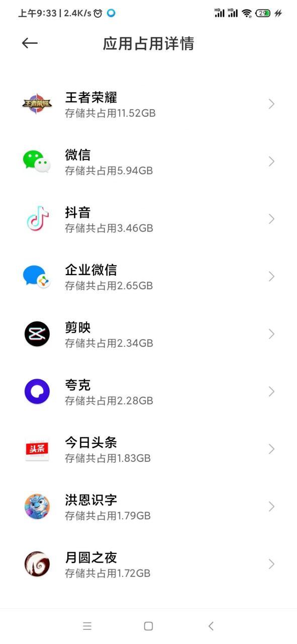 轻松清理王者荣耀占用空间图标