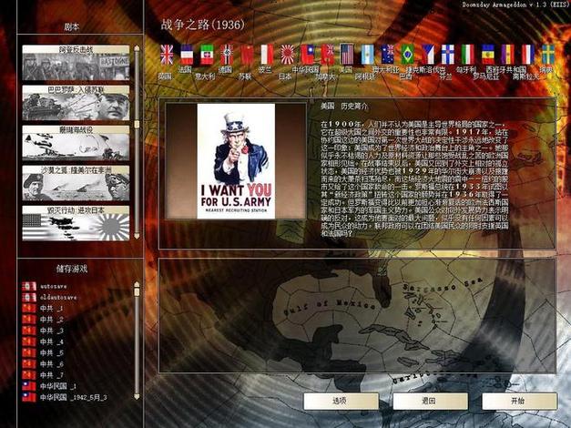 钢铁雄心2最好的mod图标