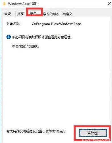 win10文件夹访问被拒绝图标
