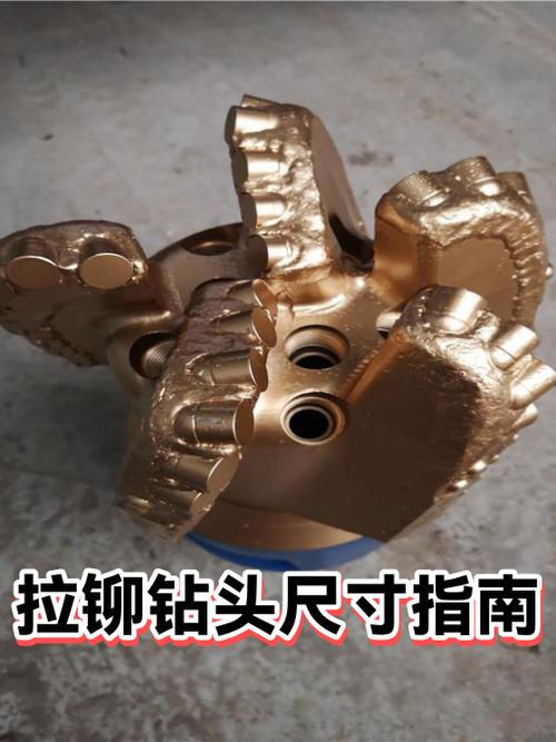 拉铆钉用多大钻头合适图标