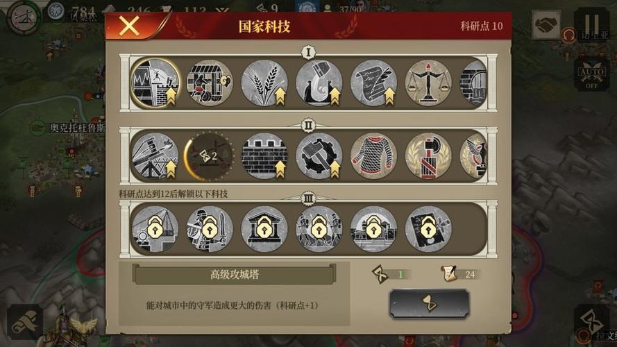 大征服者罗马修改勋章教程图标