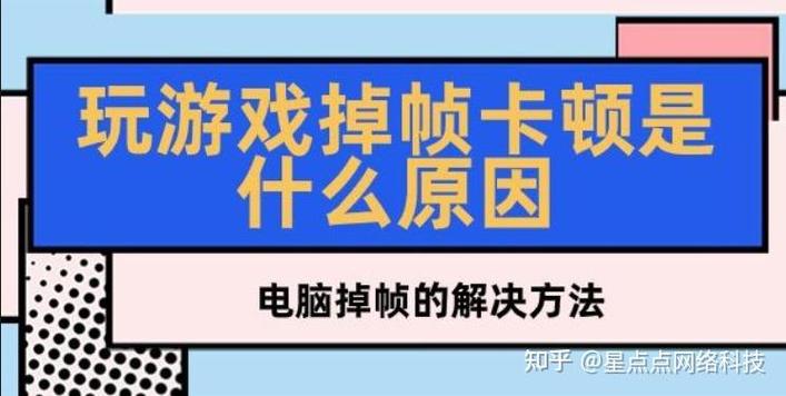 玩游戏突然掉到1帧截图