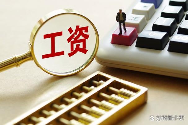 试用薪资是什么意思