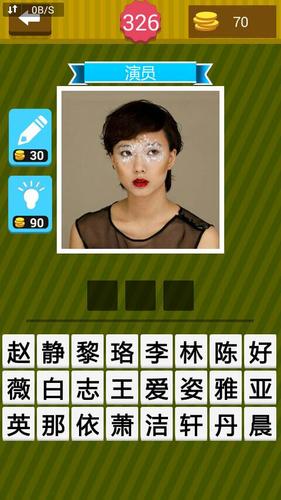 演员图猜电视剧名图标