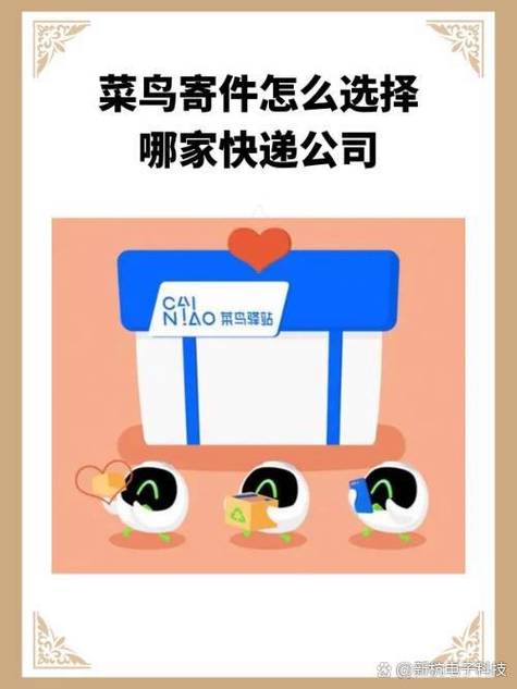 菜鸟裹裹和快递100谁好截图