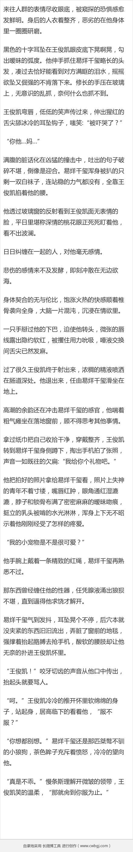 千凯千小说lofter图标