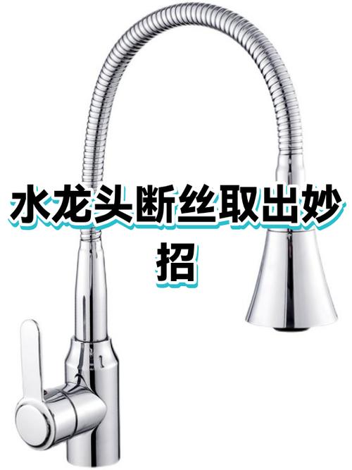 水龙头接口断了怎么取出来图标