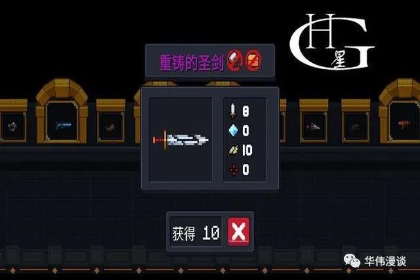 破碎的剑刃可以合成什么