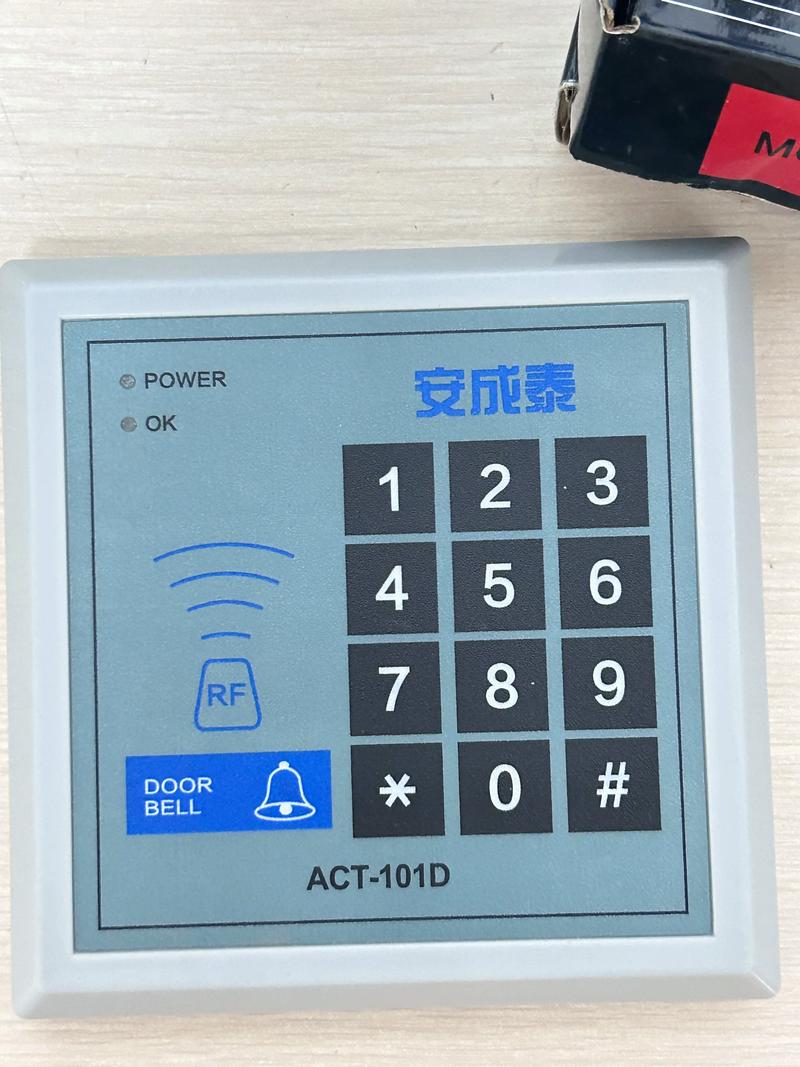 购买门禁万能钥匙图标