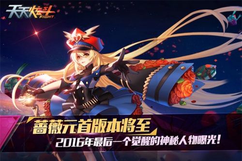 天天炫斗什么时候更新图标