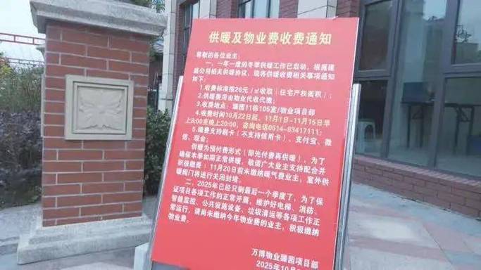 业主门禁卡收费规定截图