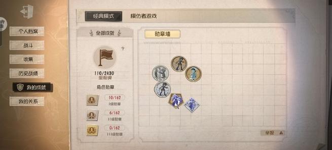 第五人格怎么解绑账号图标