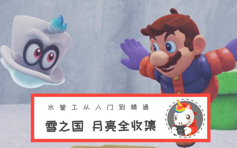 雪之国月亮收集攻略图标