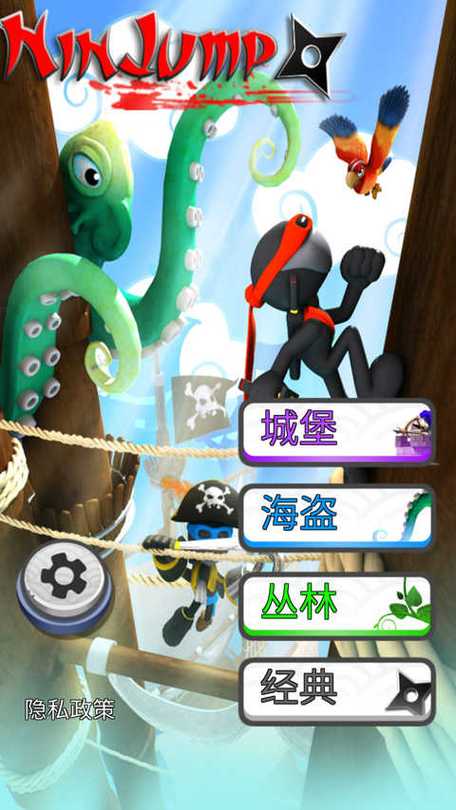 忍者跳跃图标