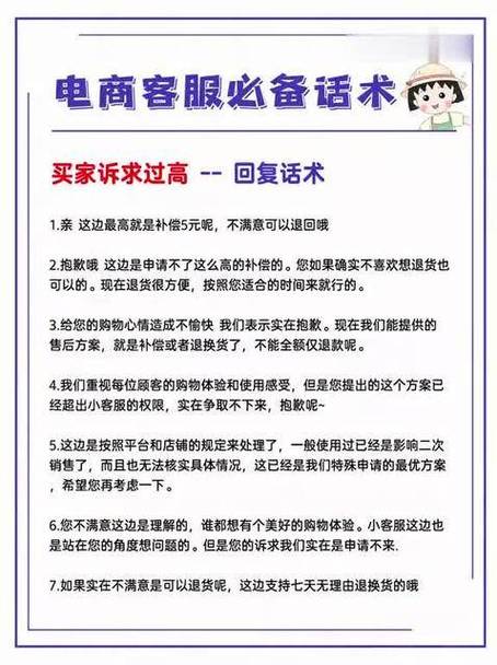 客服回复话术图标