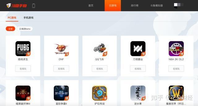 斗鱼云游戏时长截图
