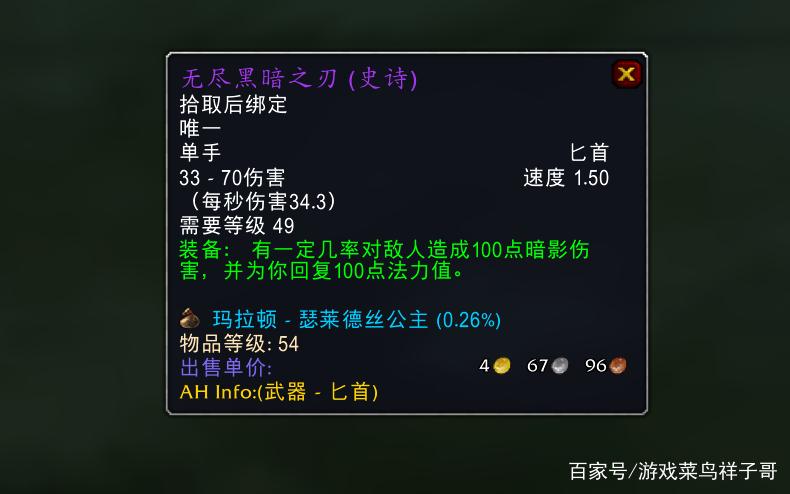 无尽黑暗之刃nga图标